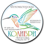 Kolibri (Vidova Street No:167Б), fotoğraf hizmetleri  Novorossiysk'ten
