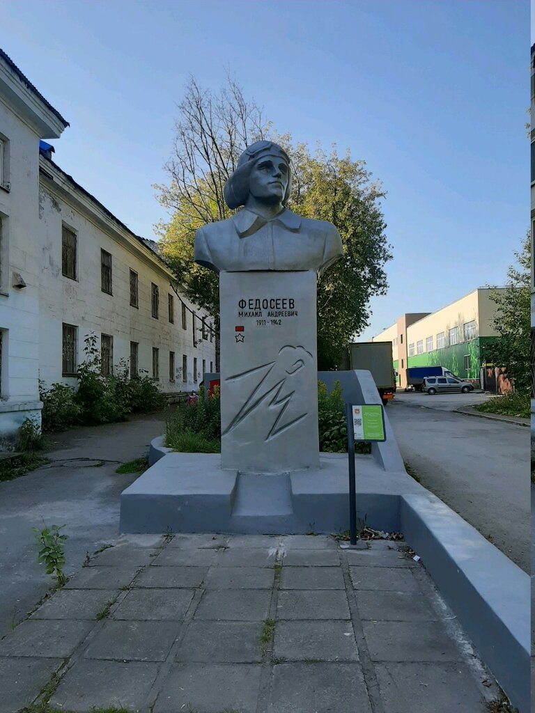 Anıt, heykel Бюст с постаментом Героя Советского Союза М.А. Федосеева, Perm, foto
