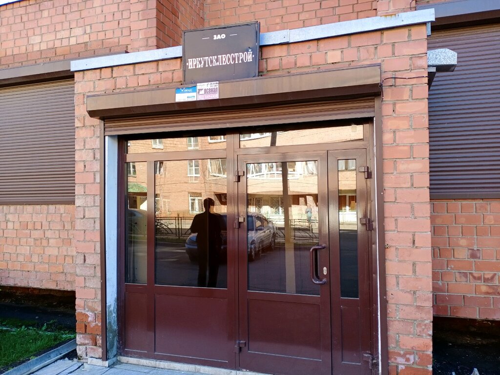 i̇nşaat firmaları Irkutsklesstroy, Irkutsk, foto