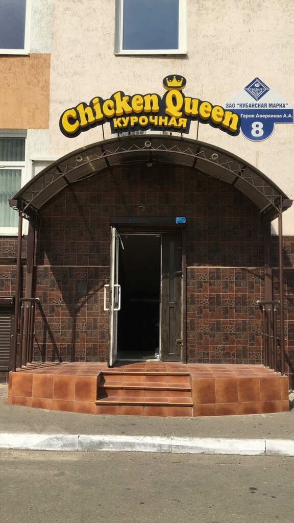 Kafe Chicken Queen, Krasnodar, foto