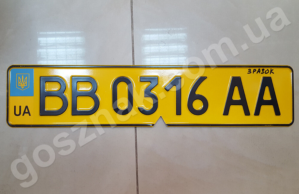 Plaka üretimi Gosznak - license plates, Kiev, foto