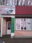 Best Авто (ulitsa 7 Noyabrya No:27), otomobil yedek parçaları  Sebezh'ten