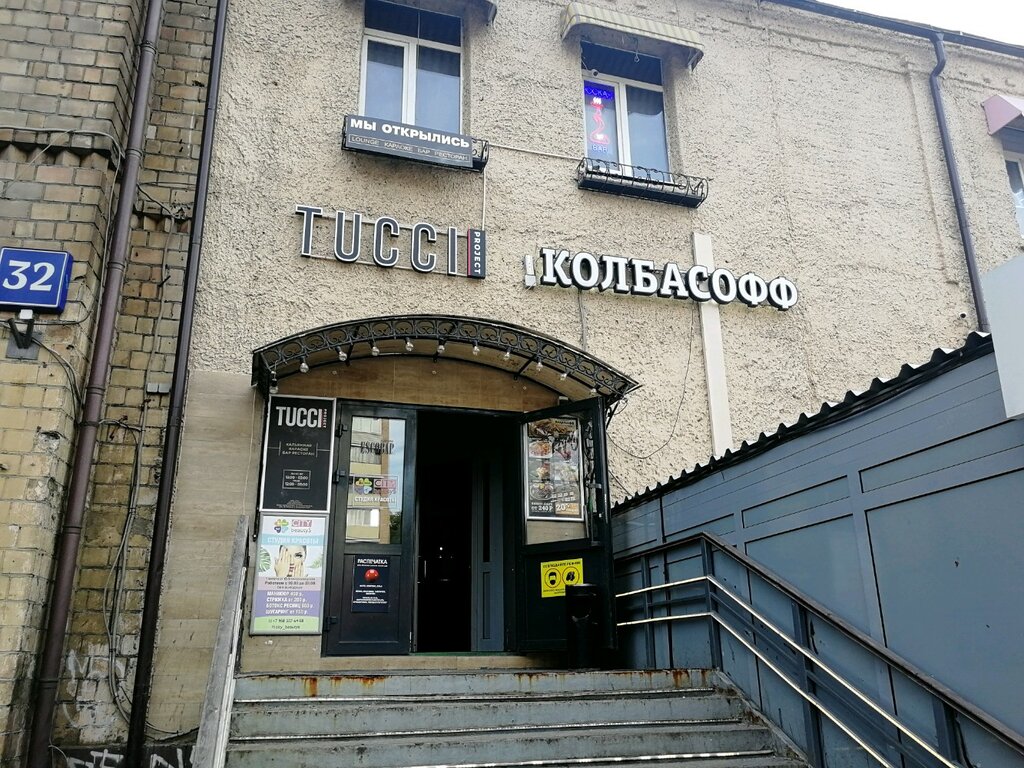 Nargile kafeler Tucci Project, Moskova, foto