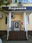 Marishka (Bogdana Khmelnitskogo Avenue No:132А), pasta, şekerleme ve tatlı  Belgorod'dan
