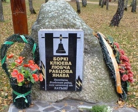 Anıt, heykel Памяти бывших деревень, Vileyka, foto