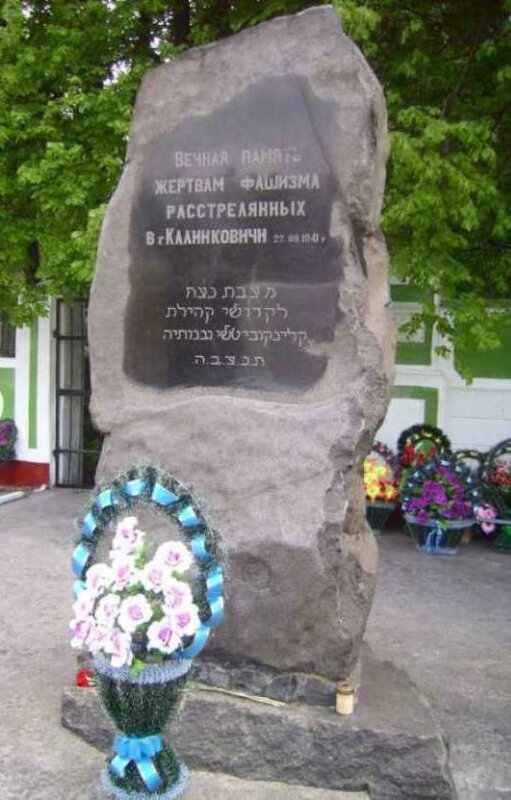Anıt, heykel Жертвам фашизма, Kalinoviçi, foto