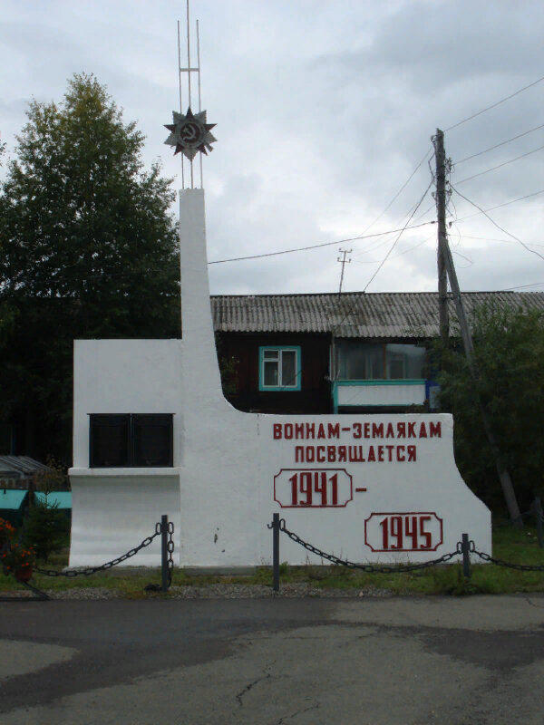 Anıt, heykel Обелиск Памяти, посвящённый воинам землякам Великой Отечественной войны, İrkutskaya oblastı, foto