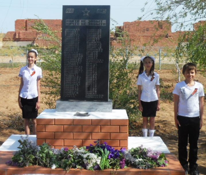 Anıt, heykel Павшим в Великой Отечественной войне, Astrahanskaya oblastı, foto