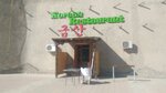 Korean (Bukhara), restoran  Buhara'dan