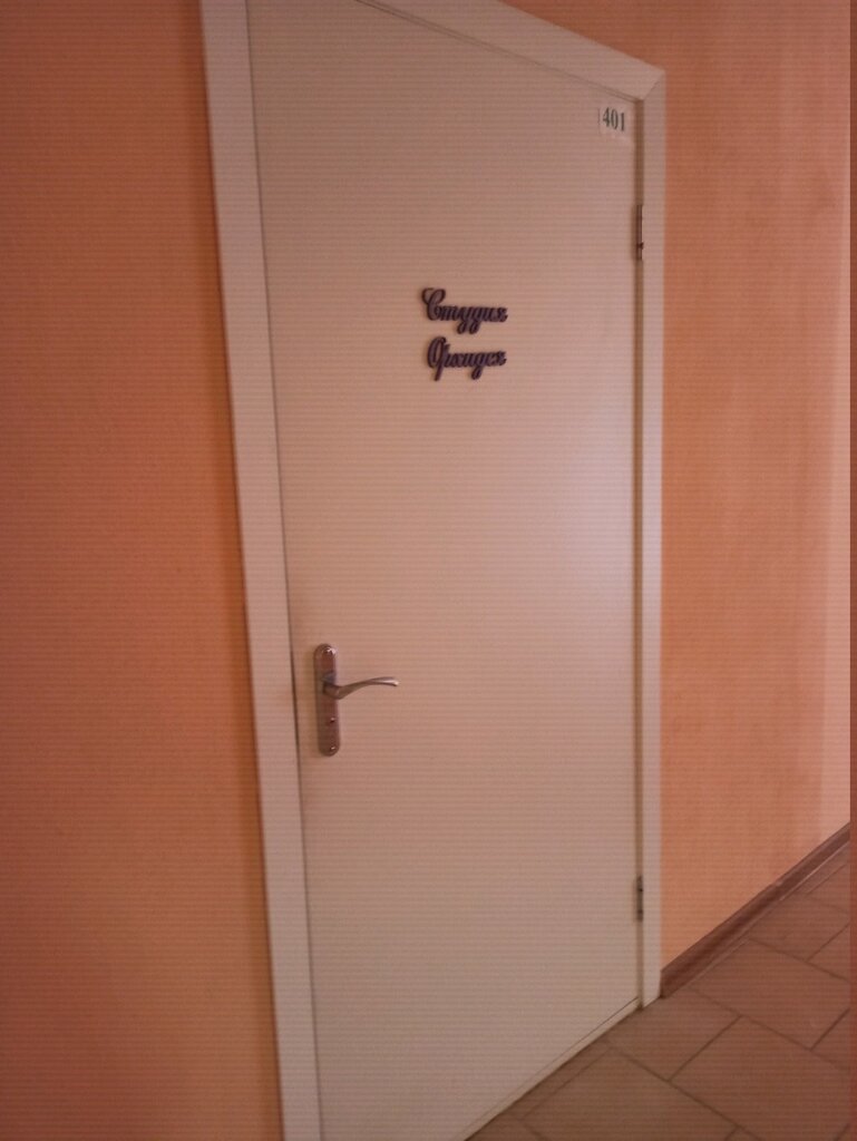 Ağda Орхидея, Voronej, foto