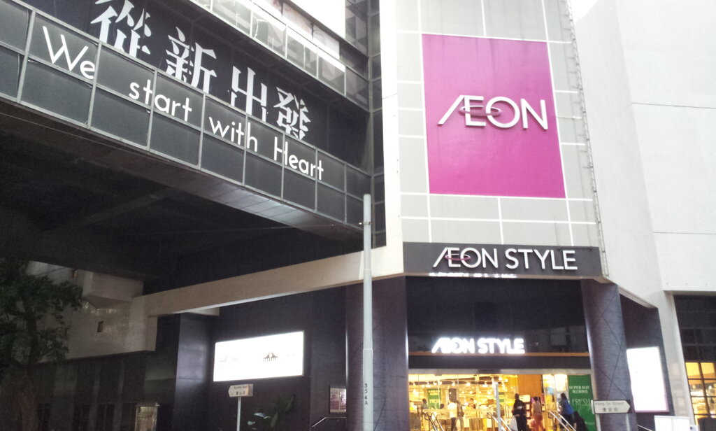 Büyük mağazalar AEON STYLE Kornhill, Hong Kong, foto