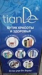 TianDe (Lenin Avenue No:10), kozmetik ve parfümeri mağazaları  Gomel'den