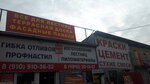 All stairs (Zernovaya Street No:30с71), kereste üretim ve satış şirketleri  Kaluga'dan