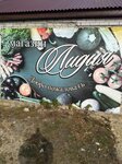 Продукты (Krasnoarmeyskaya ulitsa No:34, selo Vtoryye Terbuny), market  Lipetskaya oblastından