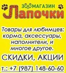 Zoomagazin Lapochki (ulitsa Mashinostroiteley No:11), petshop  Ufa'dan