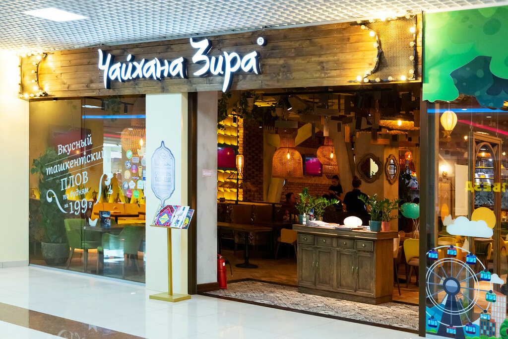 Restoran Чайхана Зира, Samara, foto