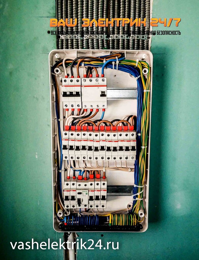 Elektrik servisi Vashelektrik24.ru, Moskova, foto