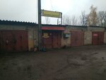 Tire fitting and repair (Kaluga, 2-y Tulskiy pereulok), oto lastik tamiri  Kaluga'dan