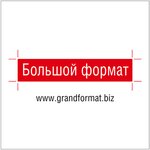 Grand Format (Kommunisticheskaya Street No:45), dijital baskı  Novosibirsk'ten