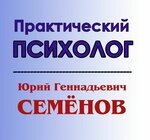 Psikholog Semenov Yu. G. (Arkhiereyskaya Street No:5), psikologlar  Belgorod'dan