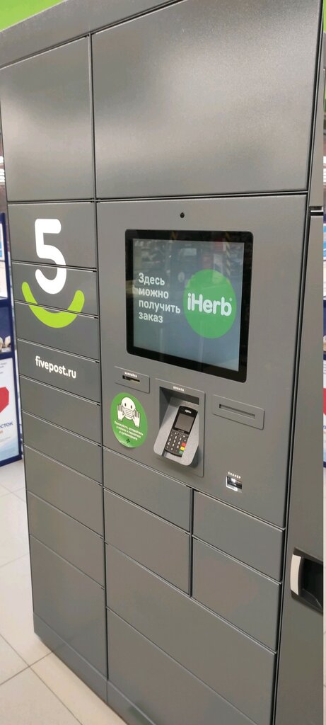 Parsel otomatı Fivepost, Moskova, foto