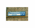 ТСЖ Ленинский 77-1 (Leninsky Avenue No:77к1), bina, site yönetimi  Moskova'dan
