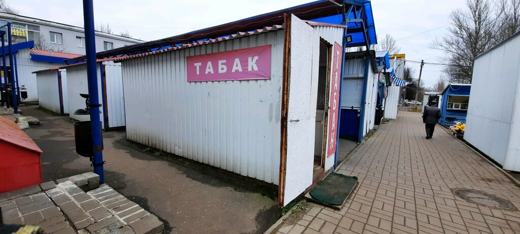 Tütün, sigara mağazaları Табак, Yaroslavl, foto