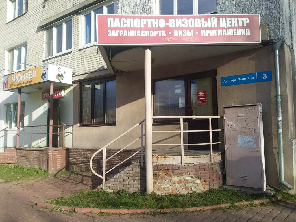 Pasaport ve göç hizmetleri Паспортно-визовый центр, Vladimir, foto