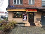 Casting (ulitsa Kirova No:41А), i̇ç giyim ve mayo mağazası  Smolensk'ten
