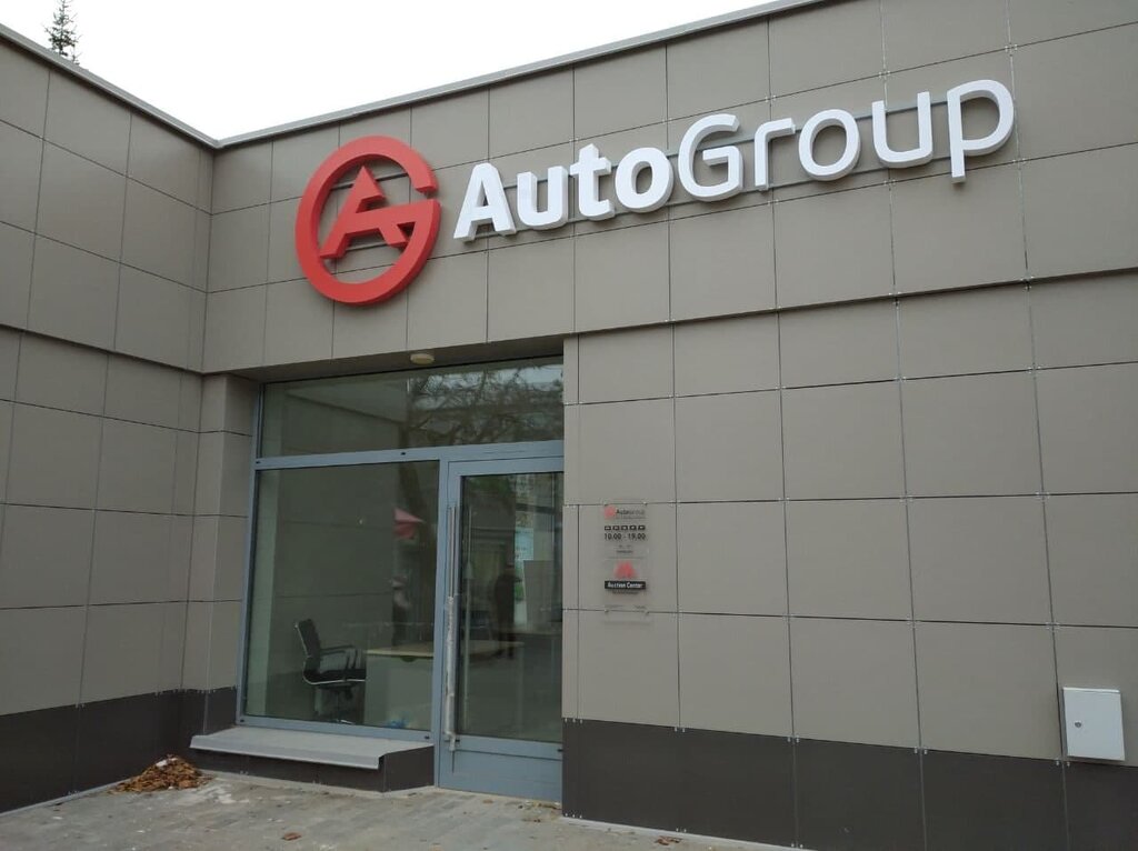 Otomobil satış galerileri AutoGroup Gomel, Gomel, foto