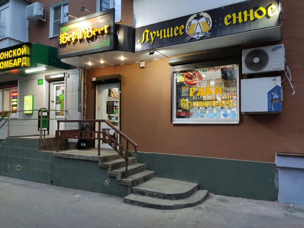 Bira dükkanı Пенная доставка, Rostov‑na‑Donu, foto