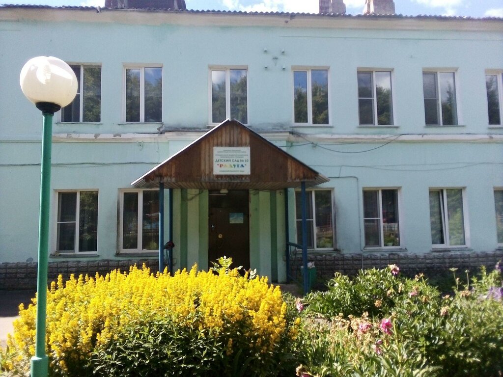 Anaokulları Детский сад № 10 Радуга, Kolçugino, foto