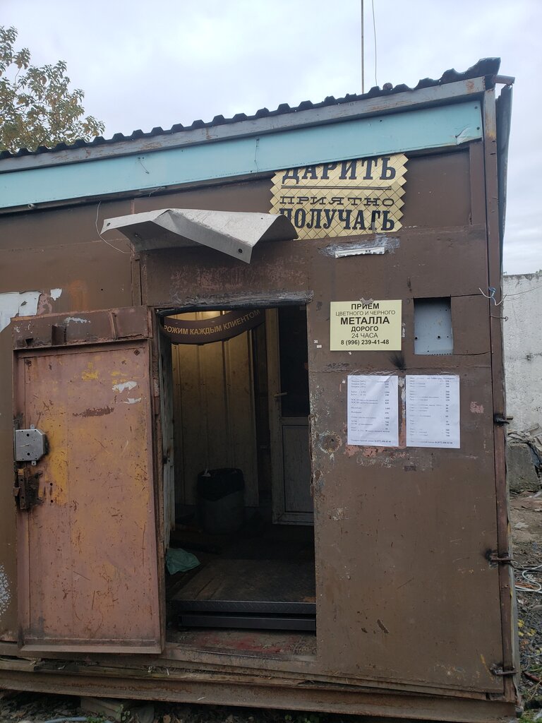 Geri dönüşüm maddeleri Metallolom, Moskova, foto