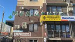 Harmony (2-ya Tselinogradskaya ulitsa No:44к2, posyolok Beryozovy), tıp merkezleri ve klinikler  Krasnodarski krayından
