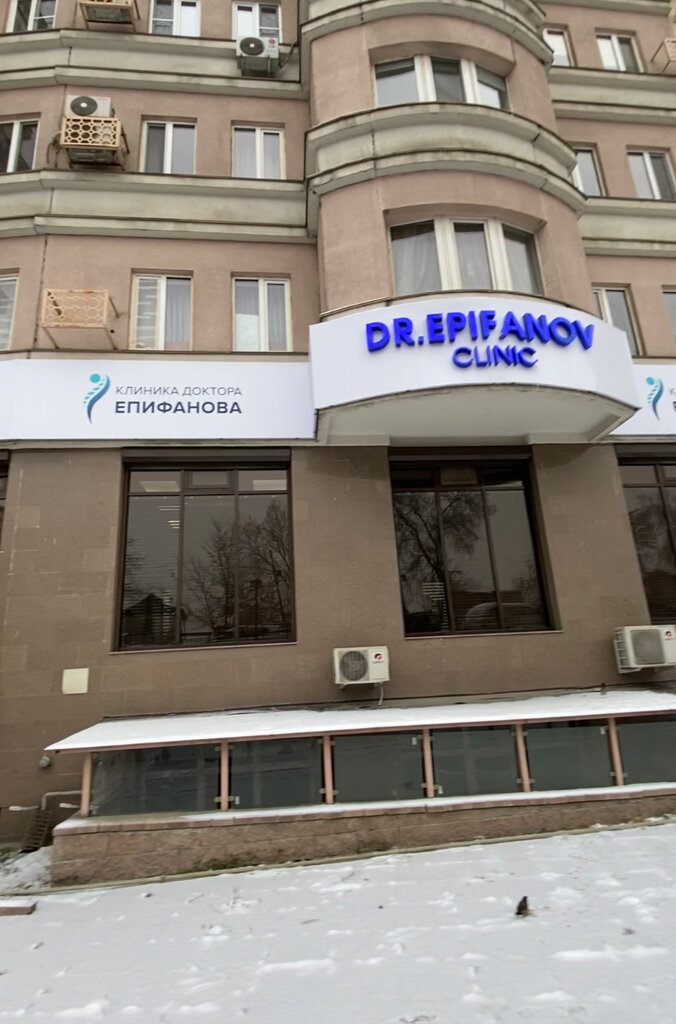 Tıp merkezleri ve klinikler Dr. Epifanov’s clinic, Almatı, foto