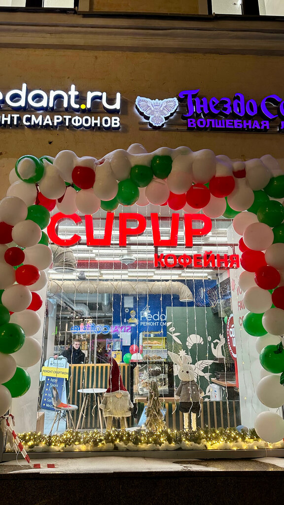 Kahve dükkanları Cup Up, Moskova, foto