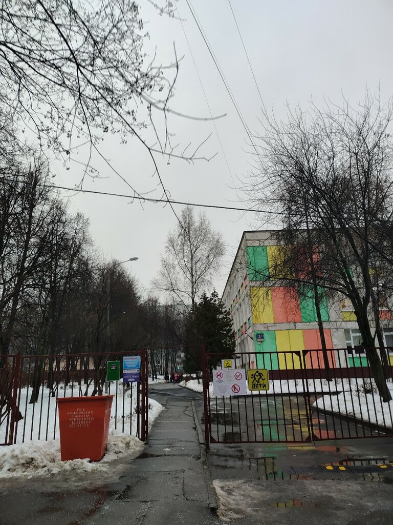 Ortaokul School No. 924, Moskova, foto