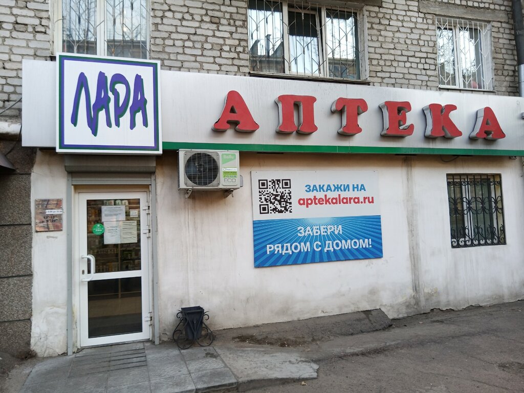 Eczaneler Lara, Ulan‑Ude, foto