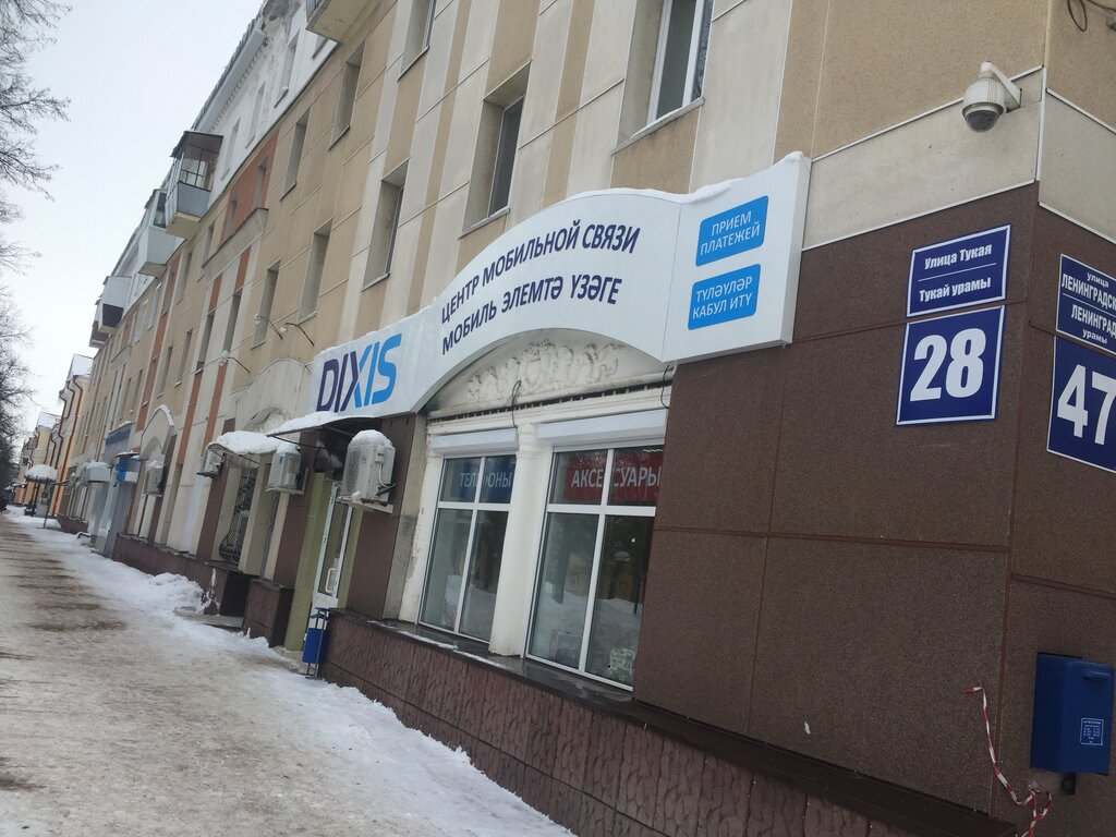Cep telefonu ve aksesuarları satış mağazaları Dixis, Leninogorsk, foto