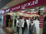 Элиза (проспект Генерала Острякова No:260), giyim mağazası  Sevastopol'dan