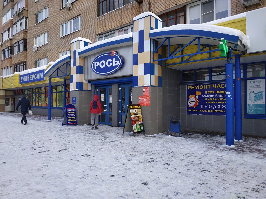 Süpermarket Ros, Şçolkovo, foto