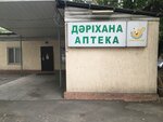 Askorbinka (Almaty, Almaly City Administrative District), eczaneler  Almatı'dan