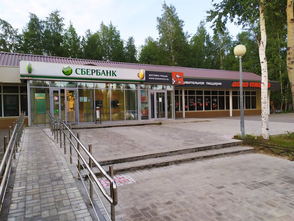 Banka Sberbank, Nefteyugansk, foto