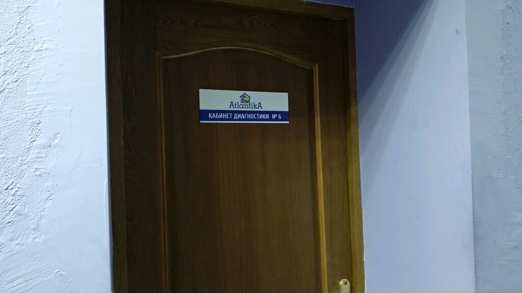 Tanı merkezleri Атлантика, Izhevsk, foto