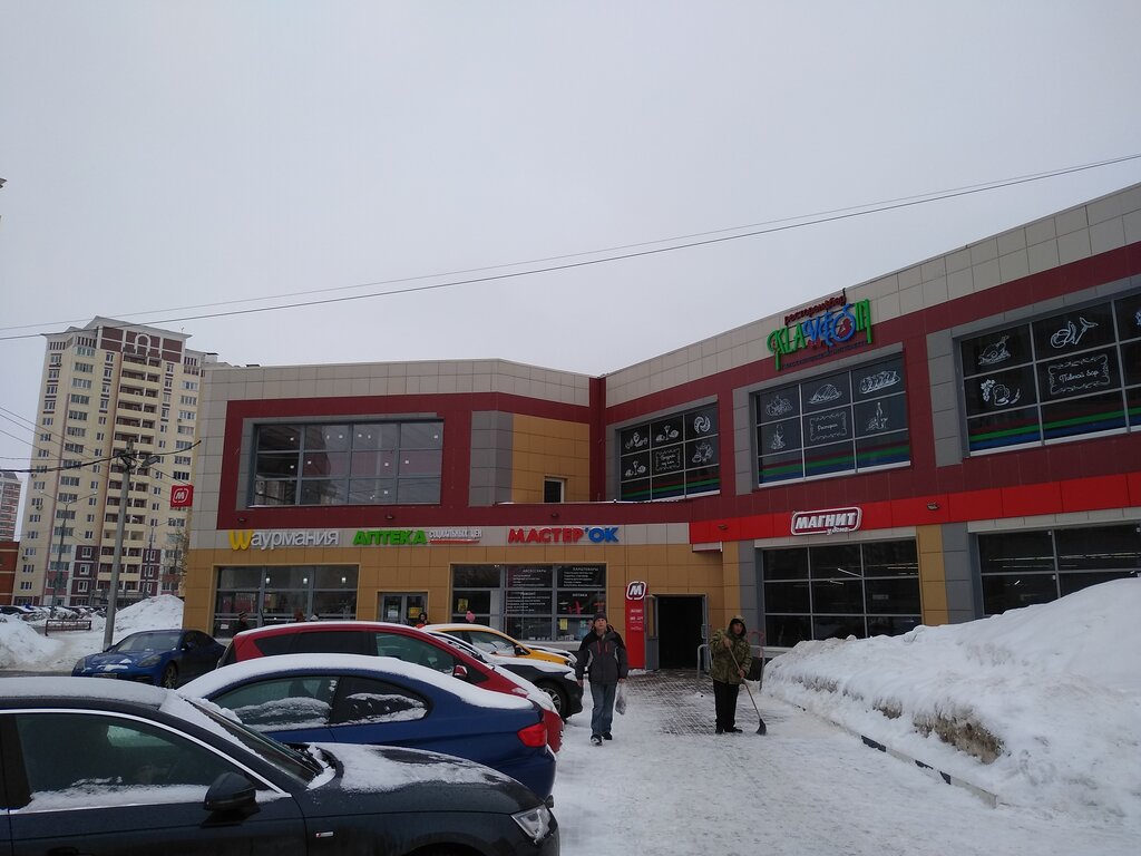 Eczaneler Аптека социальных цен, Lobnia, foto