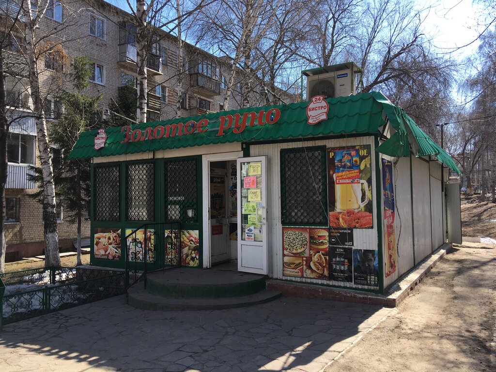 Fast food Золотое руно, Jiguliovsk, foto