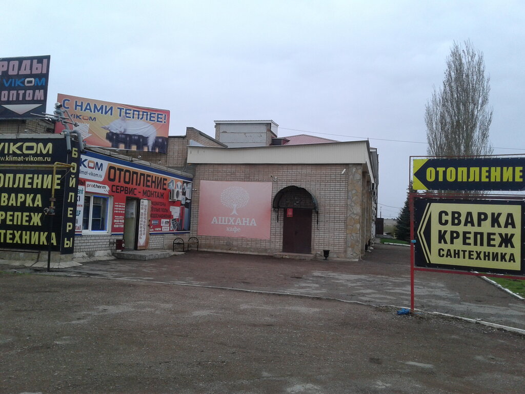 Kantin, yemekhane Ашхана, Sterlitamak, foto