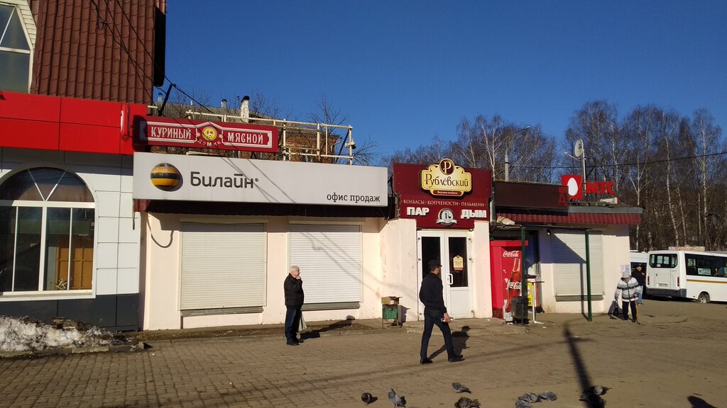 Kanatlı hayvan ürünleri ve yumurta Куриный домик Мясной, Dolgoprudny, foto