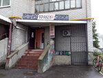 Кракен Chef (Dalnyaya ulitsa No:20В), hazır yemek teslim servisleri  Vologda'dan