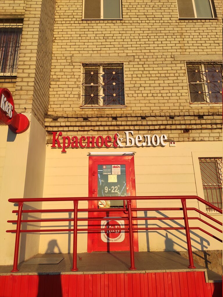 Market Krasnoe&Beloe, Nevinnomissk, foto
